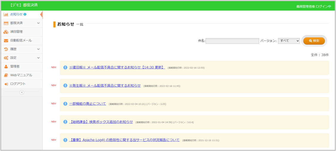 ログイン – Paysys